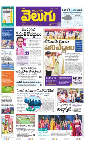 Telangana Main e-newspaper in Telugu by V6 Prabhata Velugu