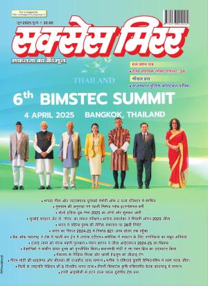 Success Mirror Hindi e-magazine in Hindi by Pratiyogita Darpan