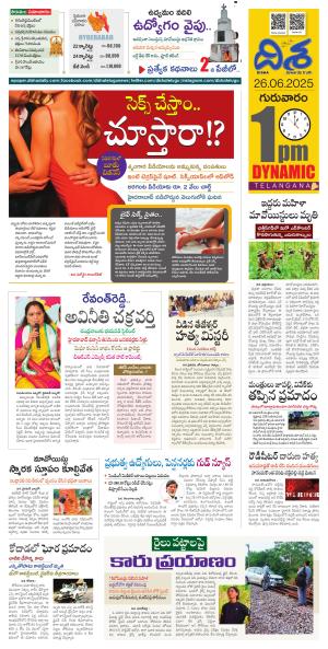 Disha Daily Telugu Newspaper TG-DYNAMIC, Thu, 26 Jun 25