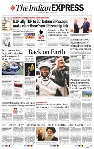 Indian Express Pune, Wed, 16 Jul 25