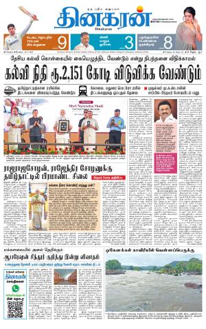 Dinakaran e-paper Chennai Main, Mon, 28 Jul 25