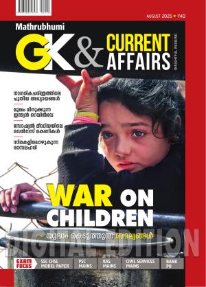 GK & Current Affairs e-magazine in English by Mathrubhumi Printing And ...