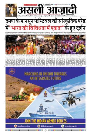Asli Azadi All Page e-newspaper in Hindi by Asli Azadi Group