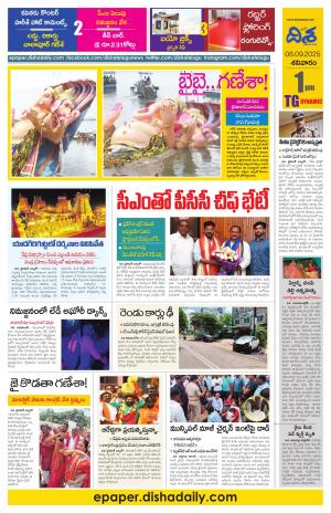 Disha Daily Telugu Newspaper TG-DYNAMIC, Sat, 6 Sep 25