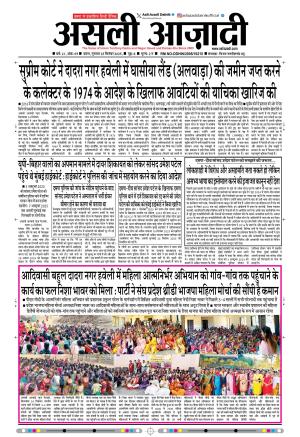 Asli Azadi All Page e-newspaper in Hindi by Asli Azadi Group