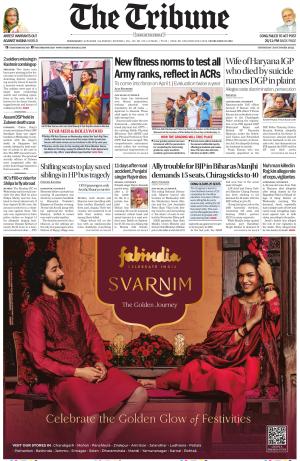 The Tribune e-newspaper in English by Tribune India