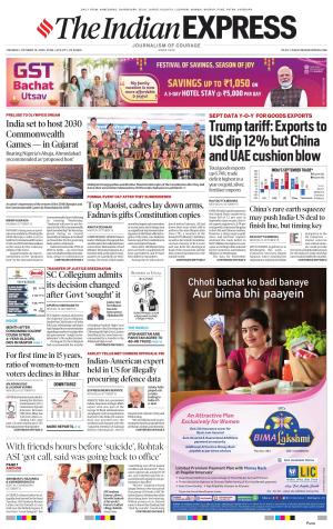 Indian Express Pune, Thu, 16 Oct 25