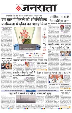 Delhi e-newspaper in Hindi by Indian Express