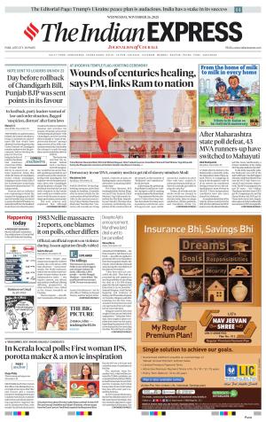 Indian Express Pune, Wed, 26 Nov 25