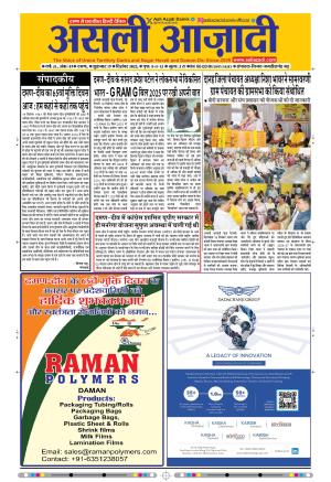 Asli Azadi All Page e-newspaper in Hindi by Asli Azadi Group