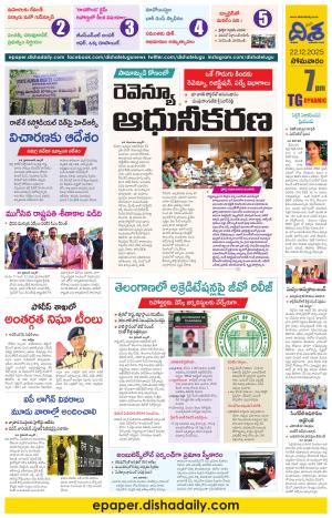 Disha Daily Telugu Newspaper Disha Dynamic, Mon, 22 Dec 25