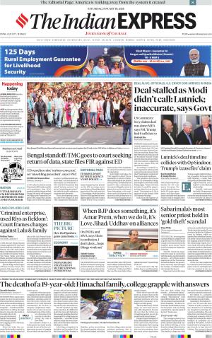 Patna e-newspaper in English by Indian Express