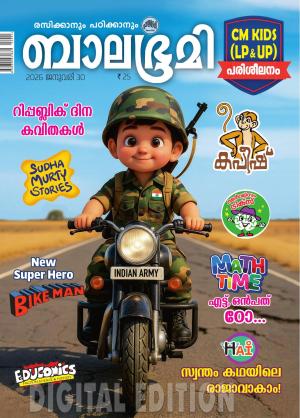 Balabhumi e-magazine in Malayalam by Mathrubhumi Printing And Publishing