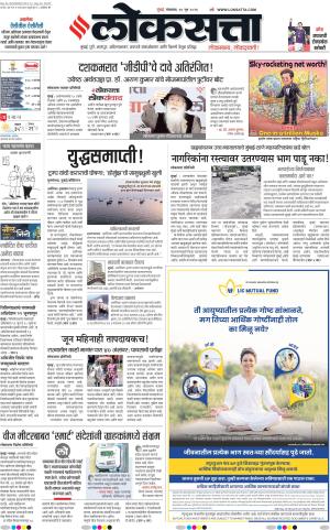 "Mumbai Epaper - Tue, 16 Jun 26 | Marathi Newspaper"