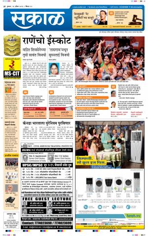 पुणे e-newspaper in Marathi by Sakal Media Group