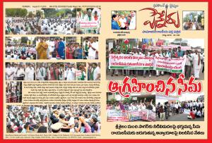 PENNERU NEWS MAGAZINE AUGUST ISSUE : PENNERU, book in Telugu by Penneru ...
