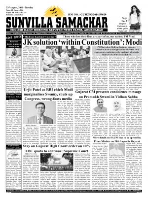 SUNVILLA SAMACHAR (Gujarati & English) DAILY : 23-08-16, newspaper in ...
